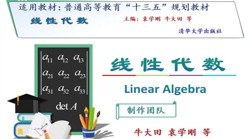 线性代数中矩阵的特征值与特征向量的计算步骤及几个简单的算例。