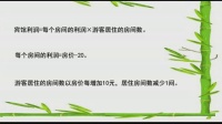 初中数学九年级微课《如何解二次函数应用题》盐田外国语学校【杨安...