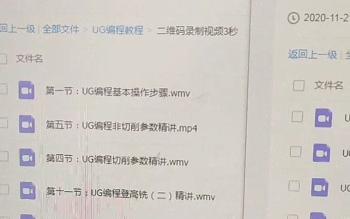 UG全套教程大全送给有缘人