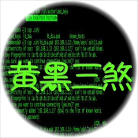 黄黑三煞 