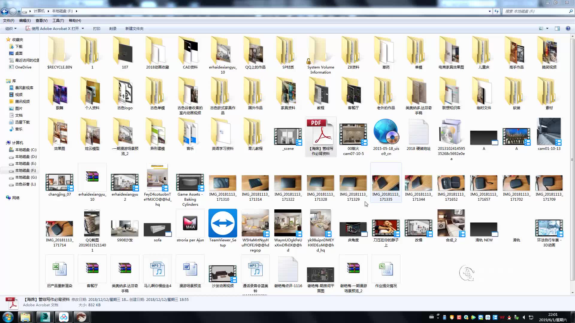 3DSmax场景整理与打包教程