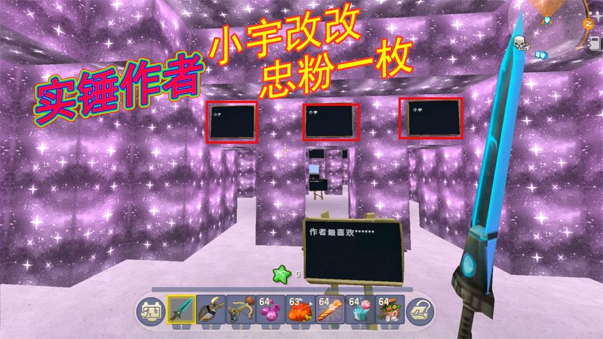 迷你世界:小宇家族问答!作者偏心只喜欢小宇,八哥有4个外号