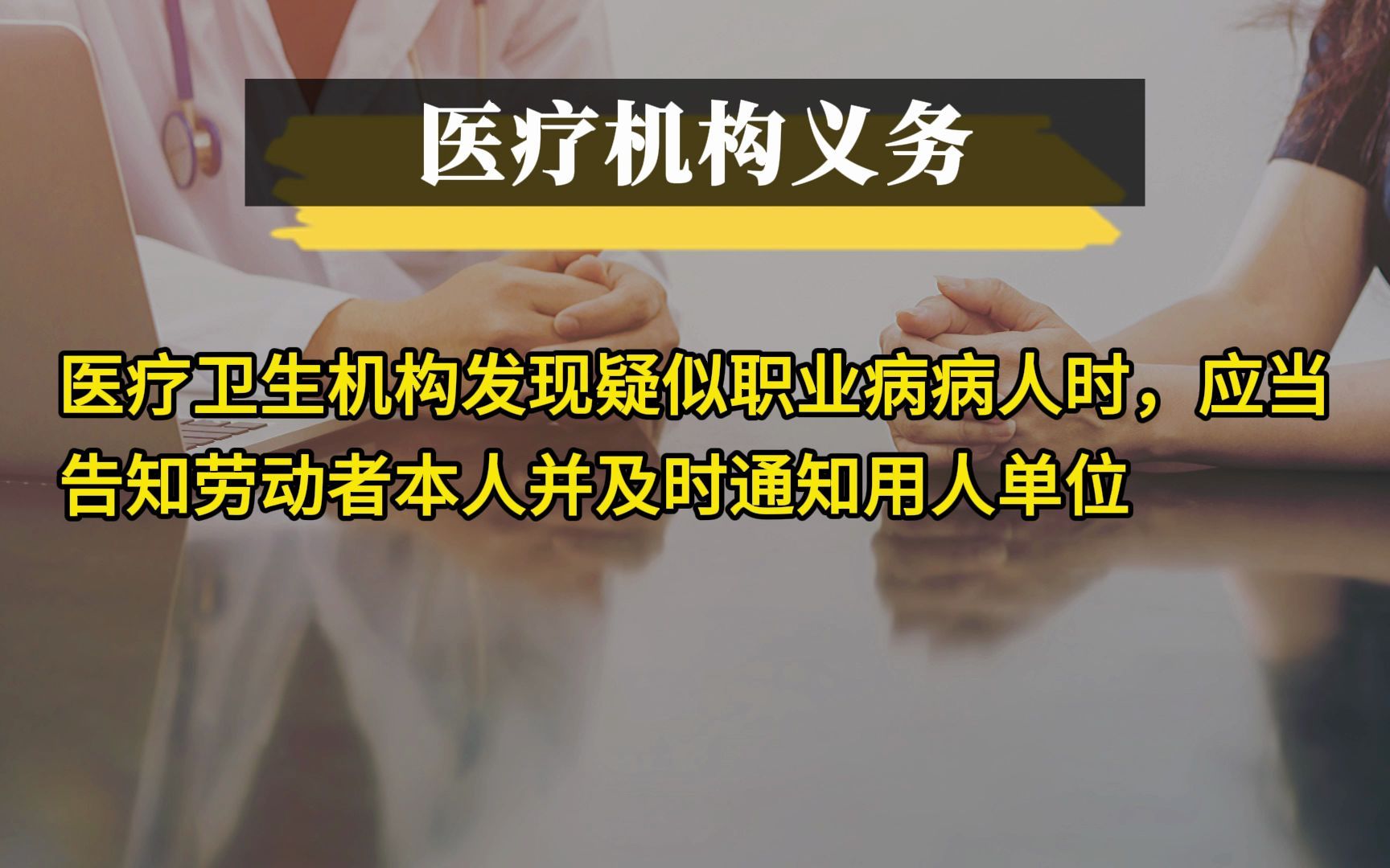 【职业病网】什么是疑似职业病,发现疑似职业病怎么办?