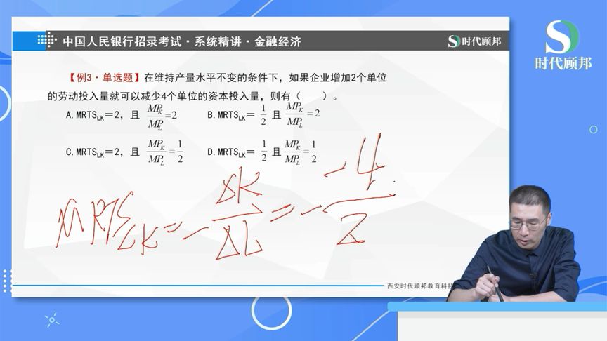 央行考试经济学知识:生产理论之长期生产