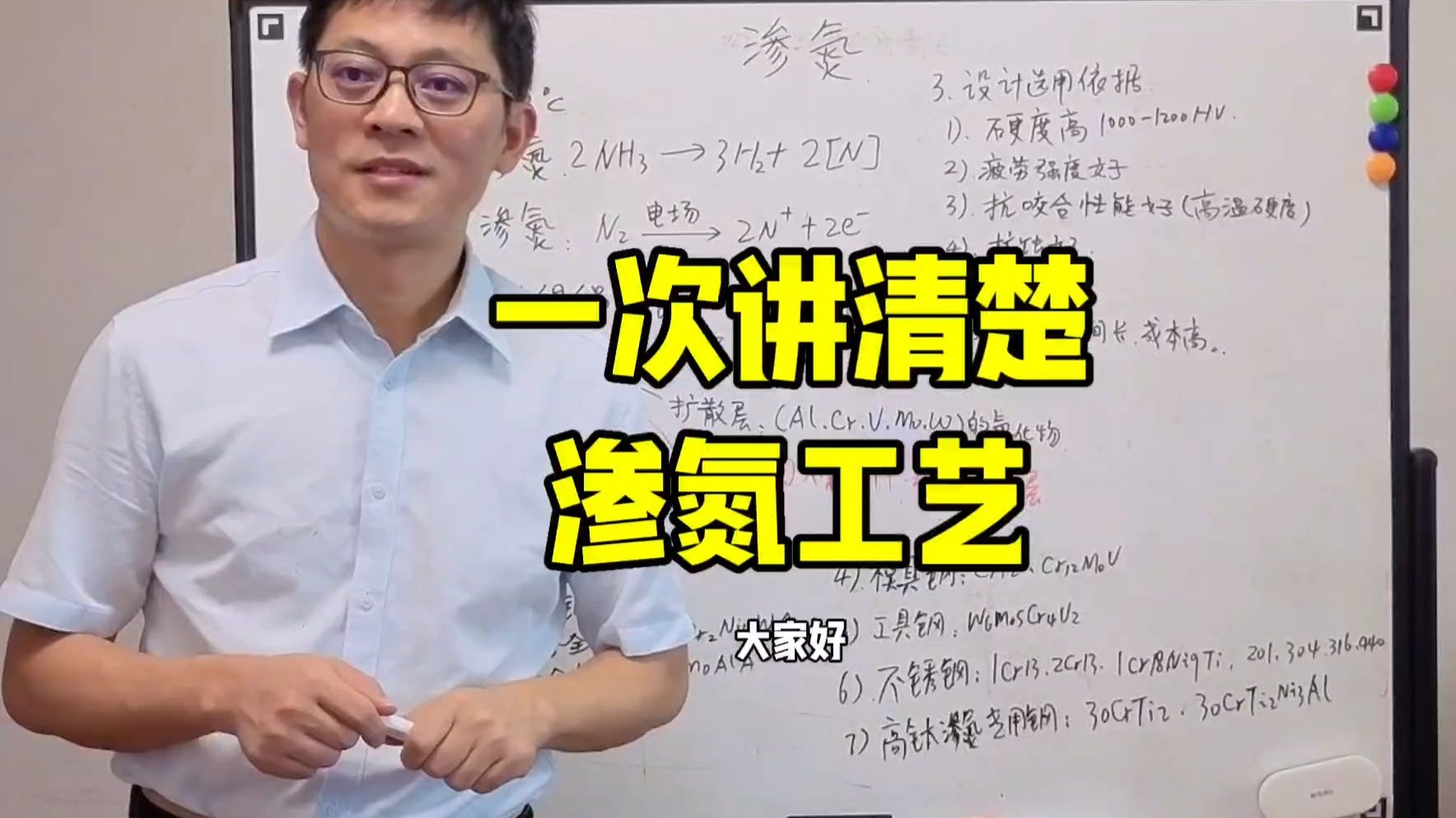 一次讲清楚-渗氮工艺