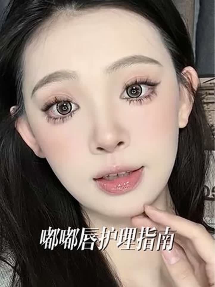 ...嘴的正确护理方式怎么还有人不明白呢?!#护理#嘴巴子#嘟嘟唇#润唇膏