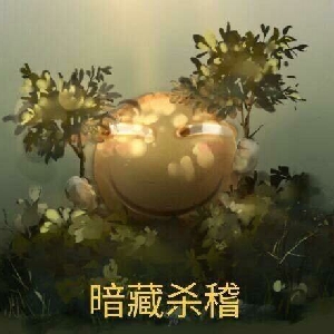 勘楠 
