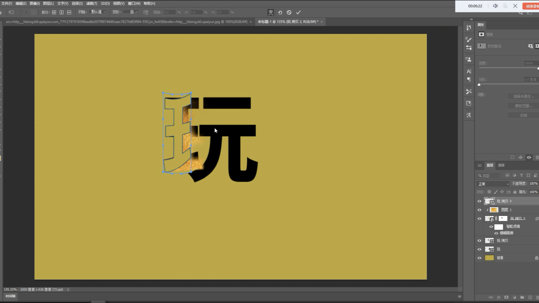 制作文字纸张翻页效果