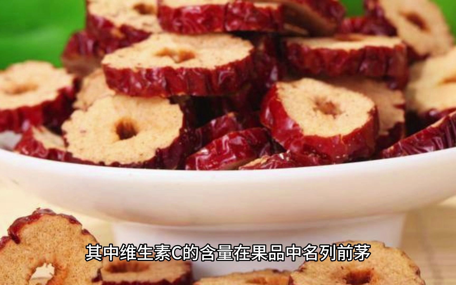 红枣的功效与作用