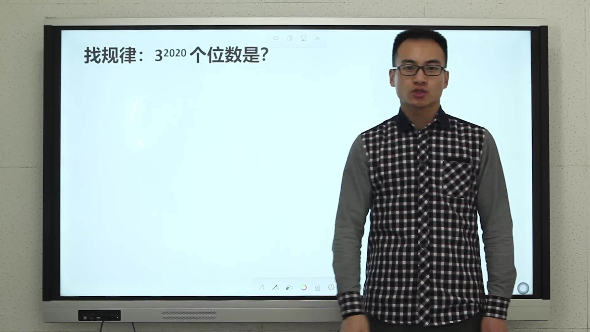 考考你的数学功底:3的2020次方,个位数是几?别用计算器