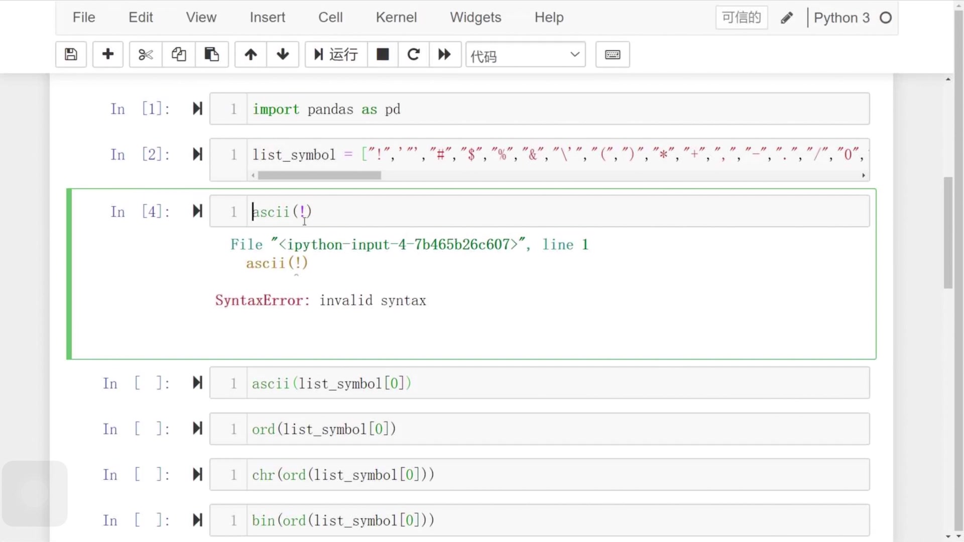 【思维教学】Python 编码与解码; encode decode: ascii(); ord(); chr()