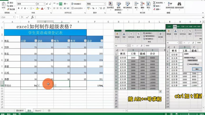 超级表格不会用吗?表格做这么丑!excel如何制作超级表格?