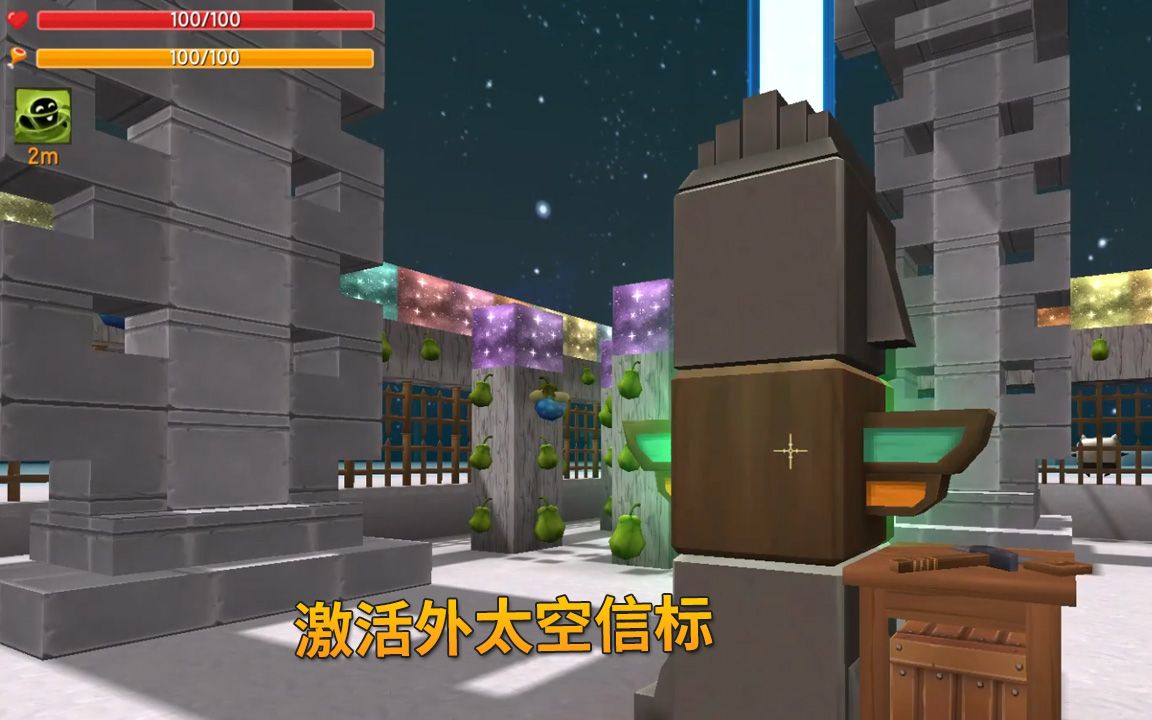 迷你世界极限生存112:我用星辉石点亮神秘图腾,激活外星球信标