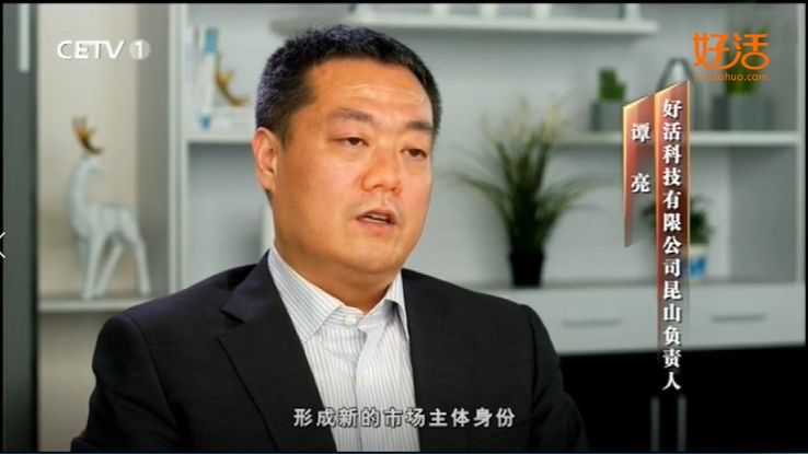 “好活”入选《中国社会保障纪实》纪录片