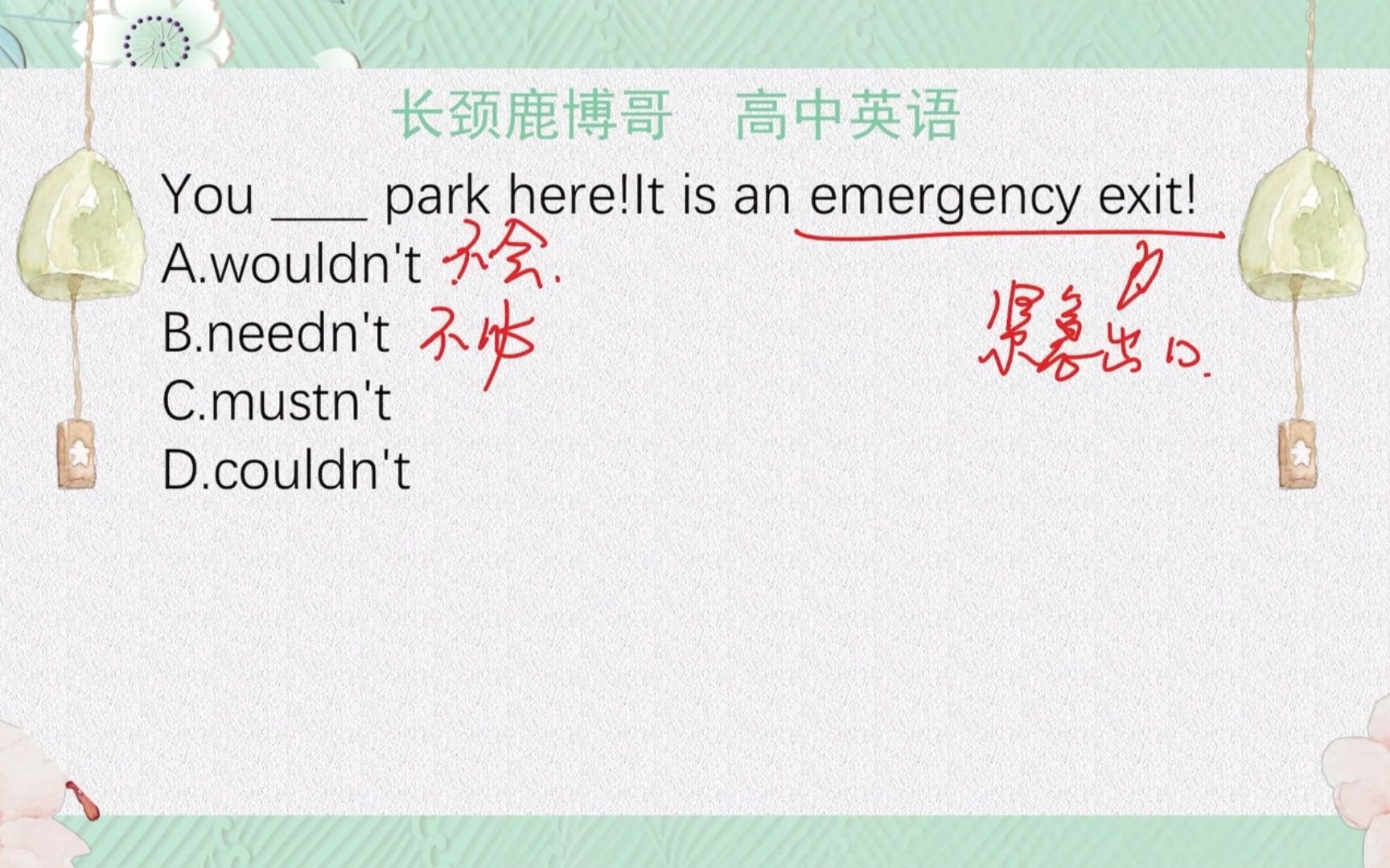 高中英语选择题,must的否定形式是啥意思?1招带你分析