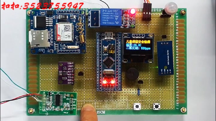 【STM32单片机设计】车载儿童滞留防盗报警系统