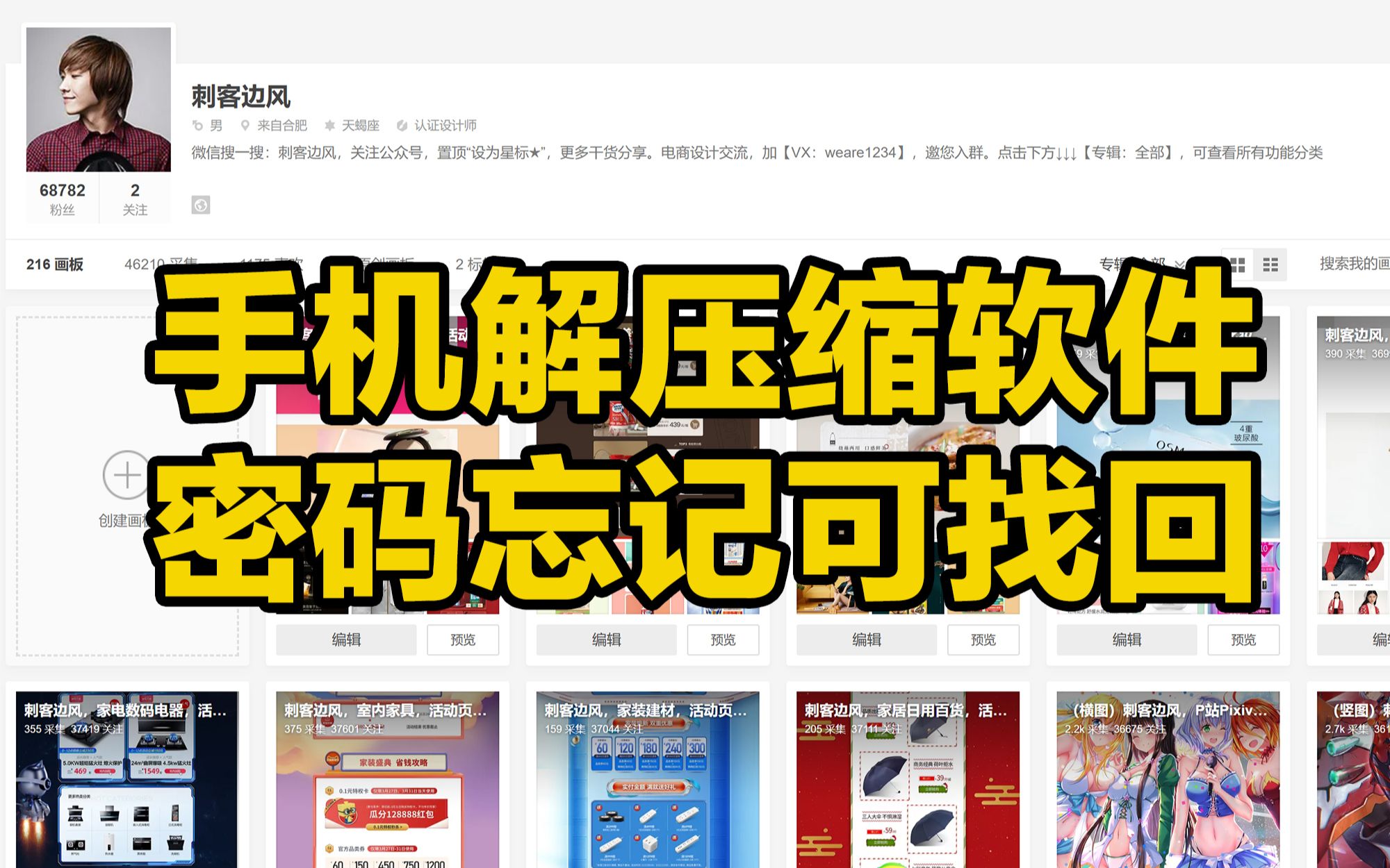 刺客边风!手机端专业解压缩软件,手机上也能直接打开压缩文件,压缩包...