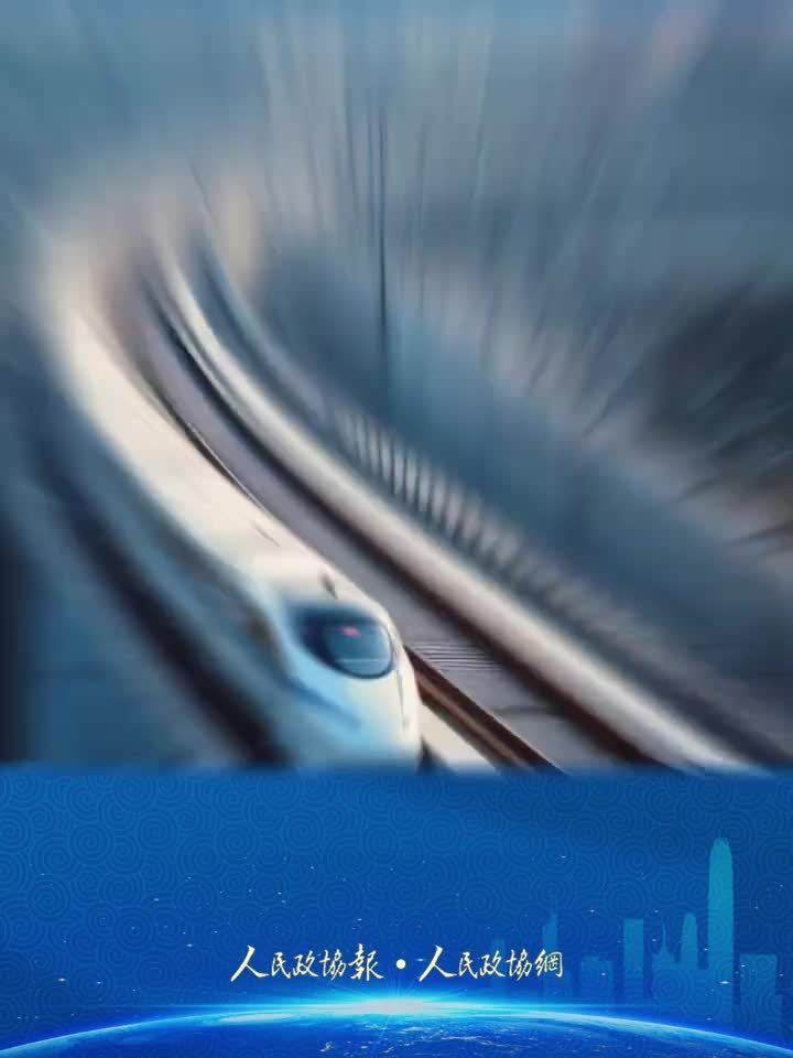 2026年春运预计全社会跨区域人员流动量94亿人次