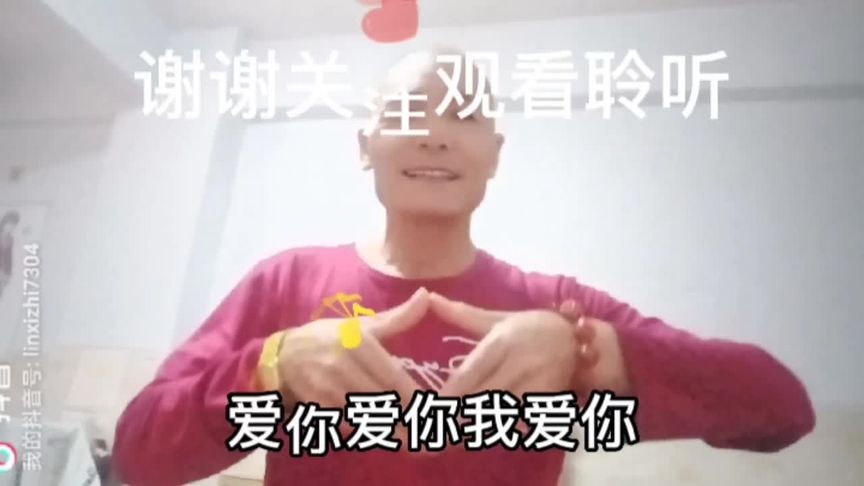 #520数字表白歌 #一万个我想你 #一万个我爱你