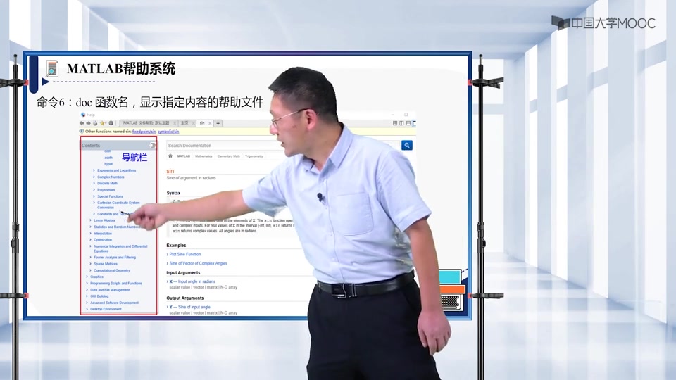 MATLAB科学计算与工程应用
