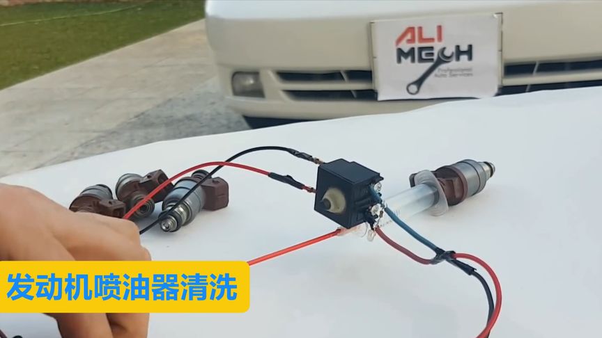 医用注射器清洗发动机喷油器,简单方便