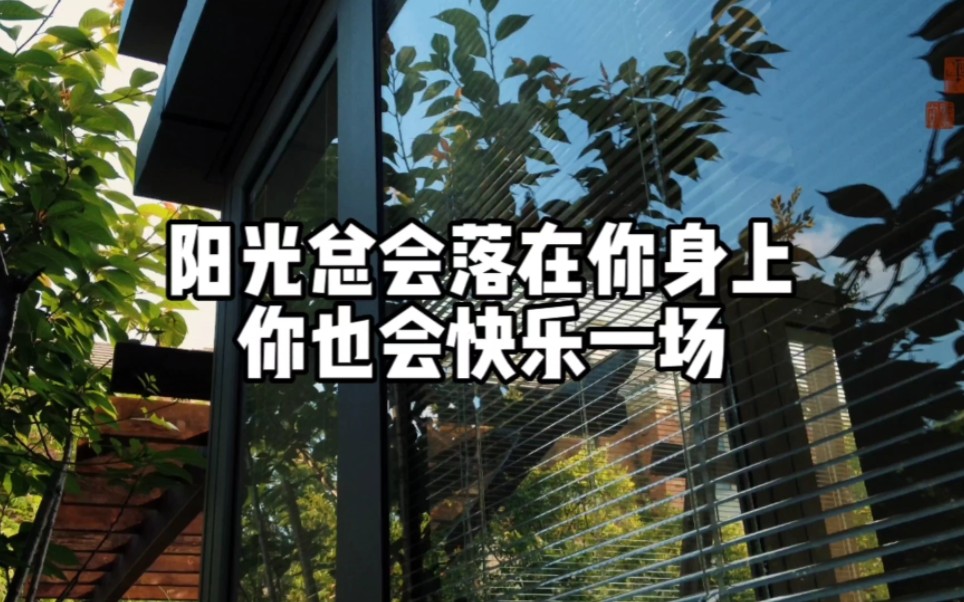 阳光总会落在你身上,你也会快乐一场。明窗系统门窗阳光房实装案例,...