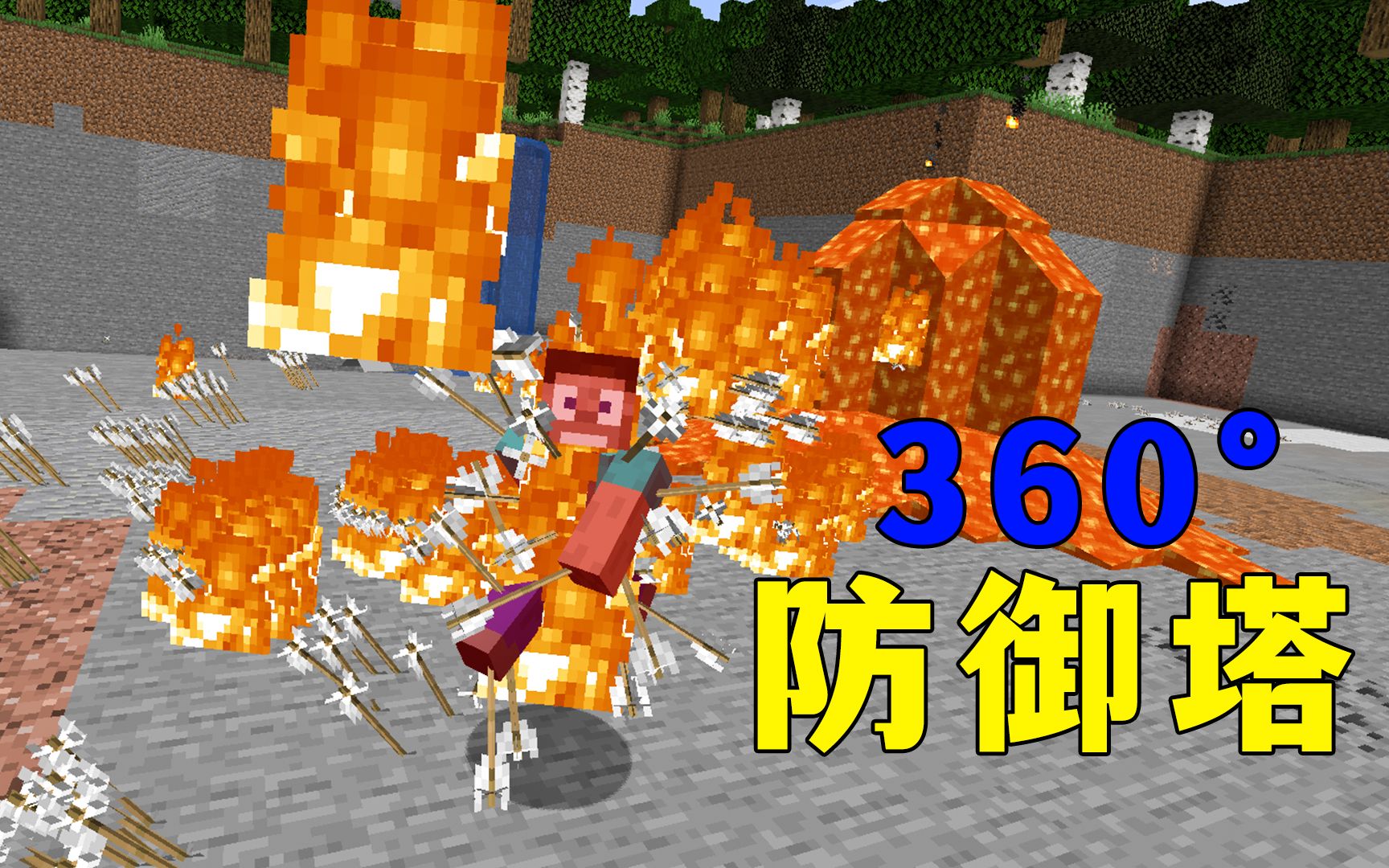 我的世界:360度全自动无限弹药防御塔,痛击你的队友