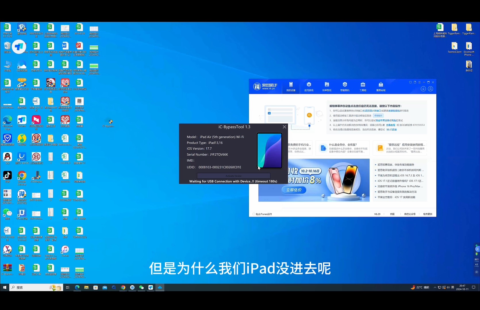 【最新绕过合集】gus/icbypass激活注册高端机绕过ID激活物主锁定...