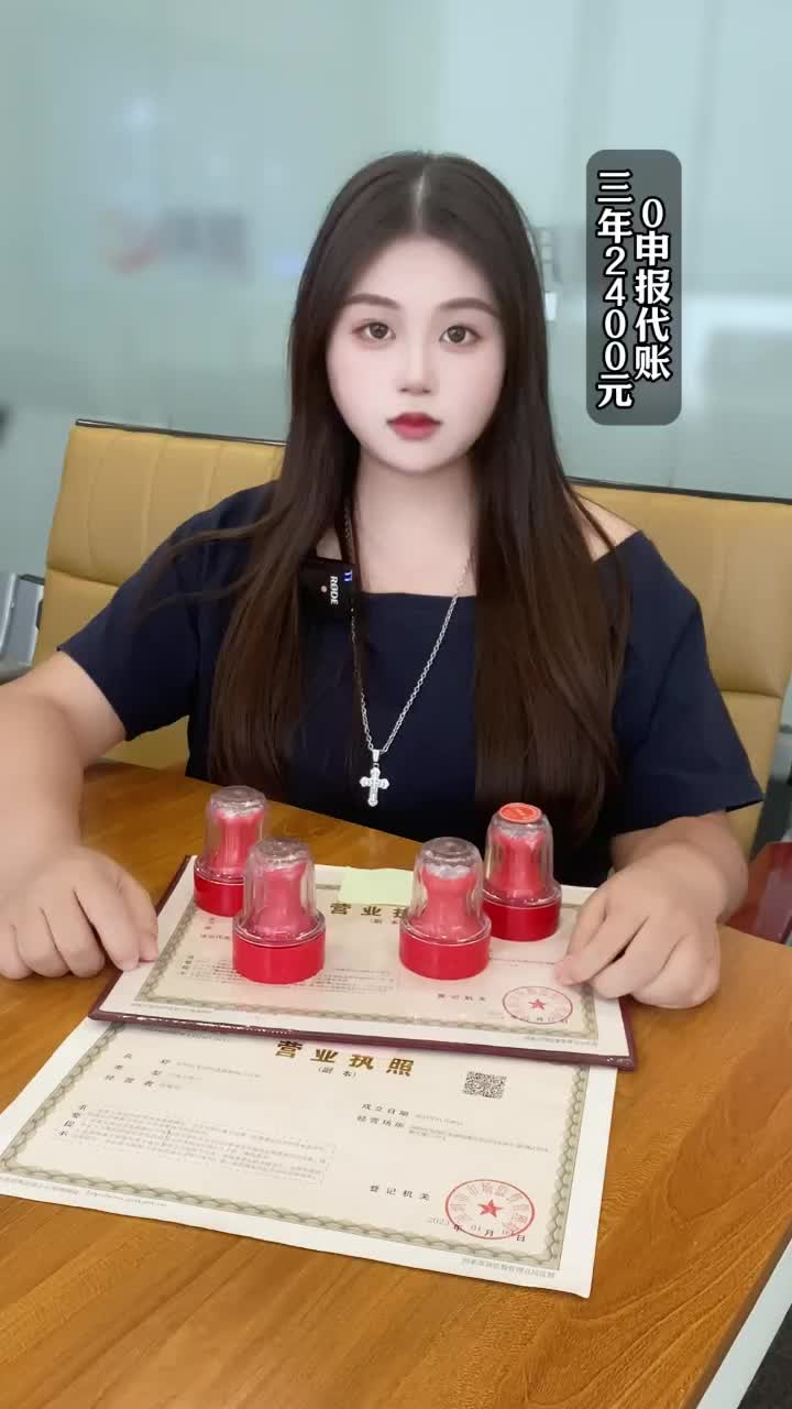 ...代账公司还花冤枉钱?找慧用心财税!专业服务小规模公司、一般纳税...