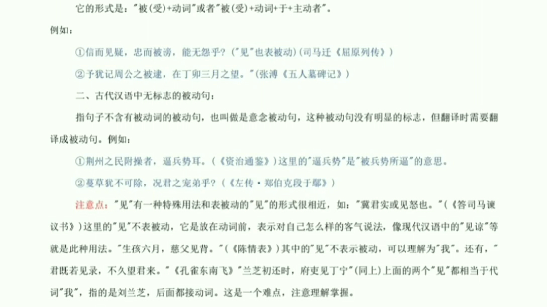 高中语文:文言文特殊句式的类型