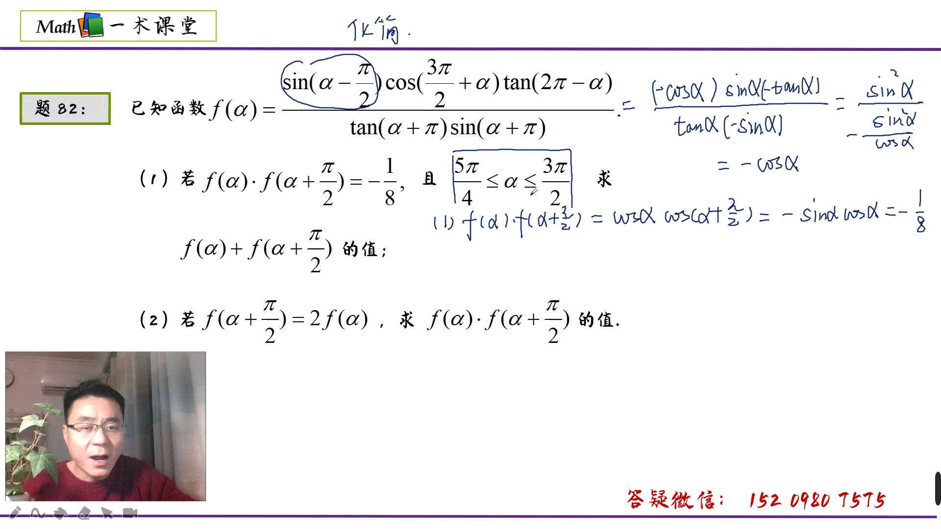 三角函数诱导公式综合题