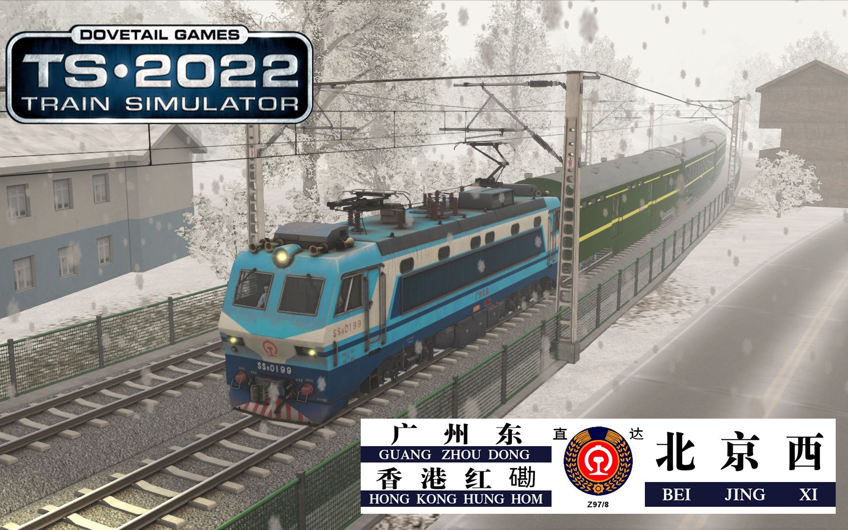 【模拟火车2022】[春运时期] 受限速影响,在南京广缓速前行的京九...