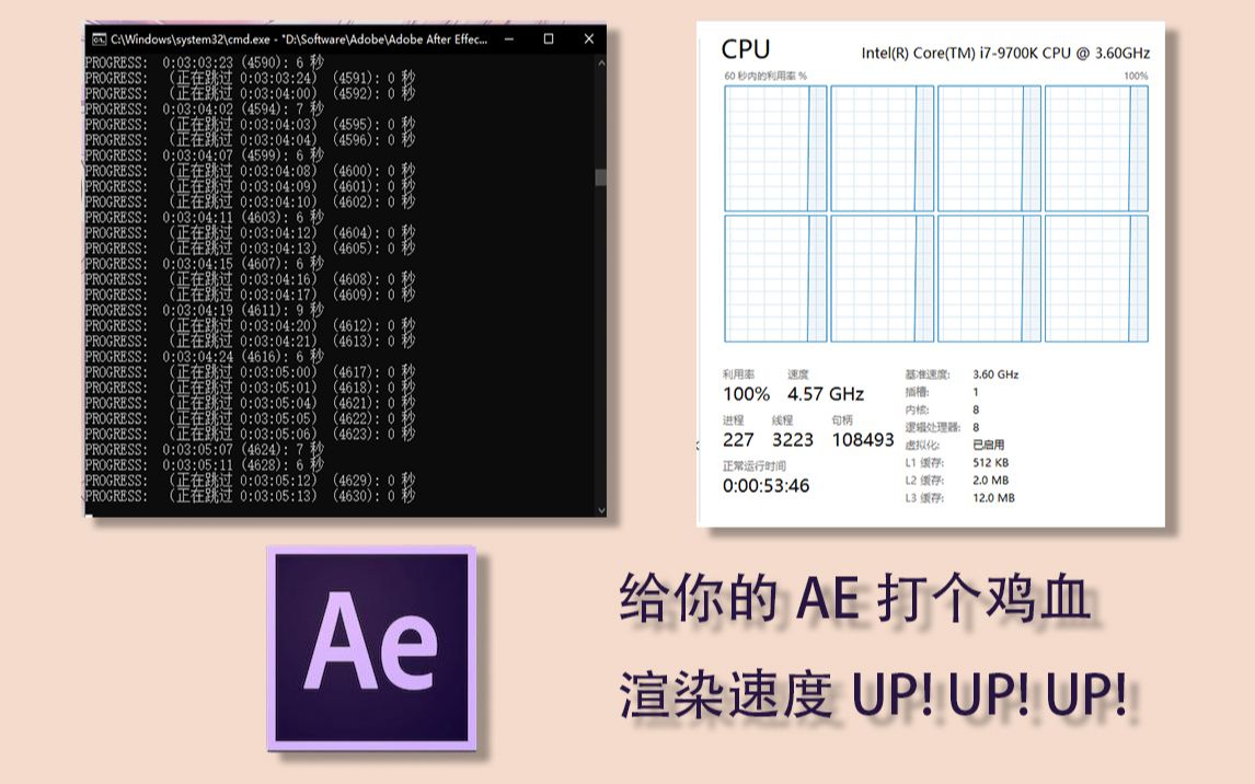 【Ae渲染教程】只需要一个单词,利用多机同时渲染原理,让你的渲染...