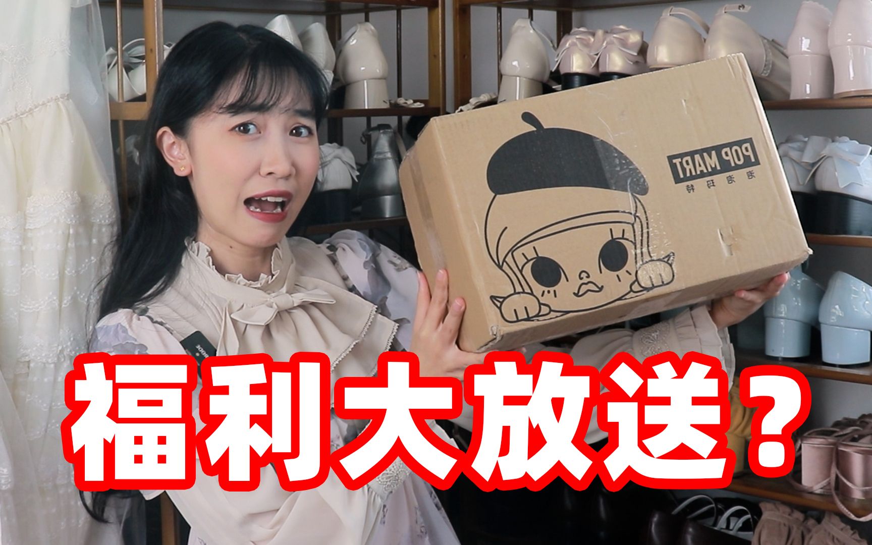 299元买盲盒的盲盒,消费陷阱还是福利放送?!