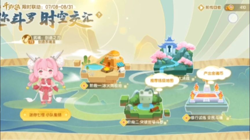 迷你世界斗罗大陆:第三阶段已经开启,每升一级都非常困难。