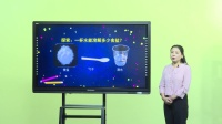 ...小学三年级 第20200916集 三年级 科学(教科版) 水能溶解多少物质