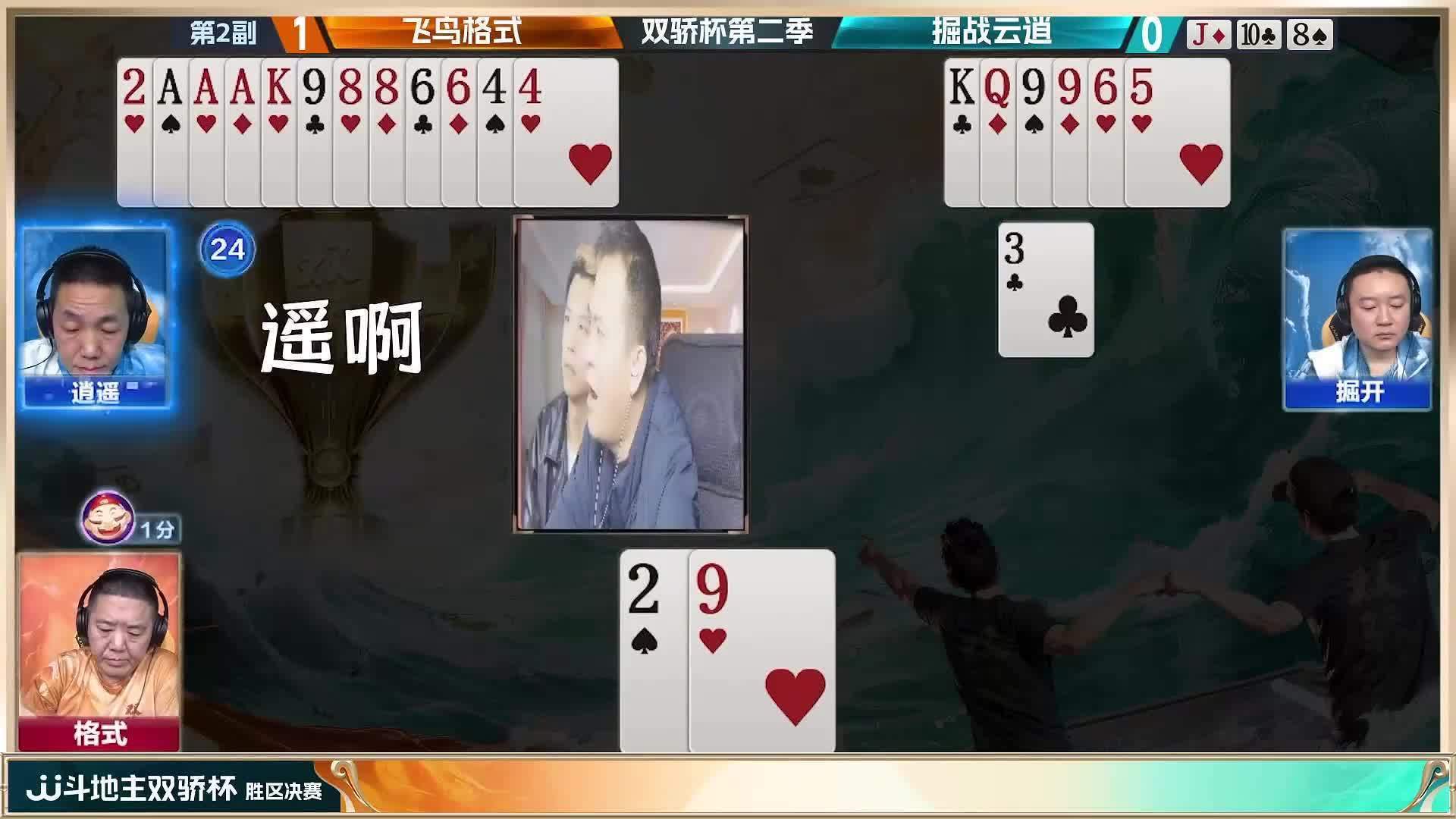 这场默契交锋,结尾七老板共情点评的含金量还在上升! #JJ斗地主 #JJ...