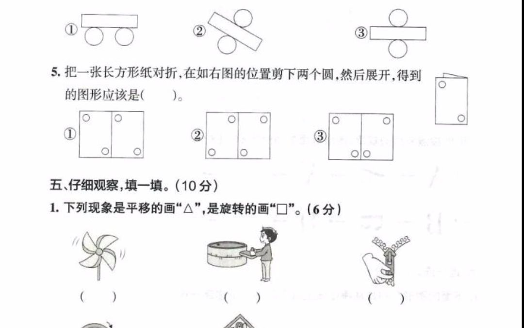 小学学霸二年级下册数学检测卷