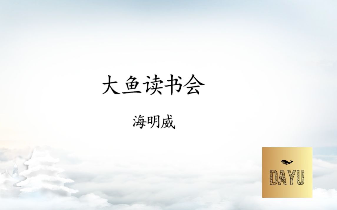 “行者”海明威:别人不作死就不会死,他作大死也没死