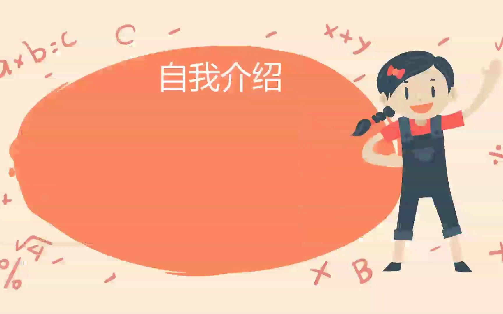 ...模板演示】自我介绍ppt模板下载-彩色绚丽简约自我介绍PPT个人简历