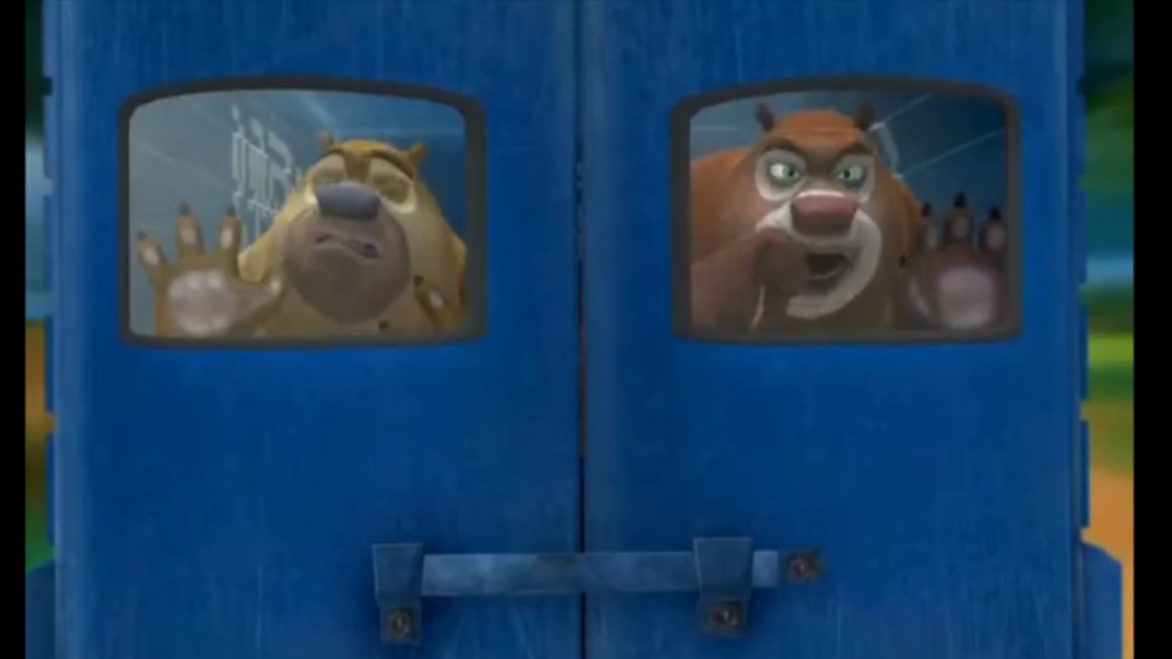 熊出没之环球大冒险104【臭豆腐】