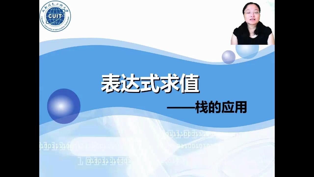 3-4 表达式计算原理