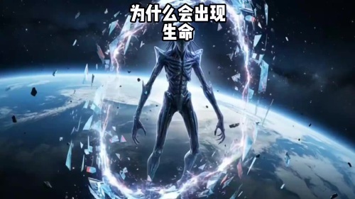 宇宙的生命之谜:它是怎么来的?