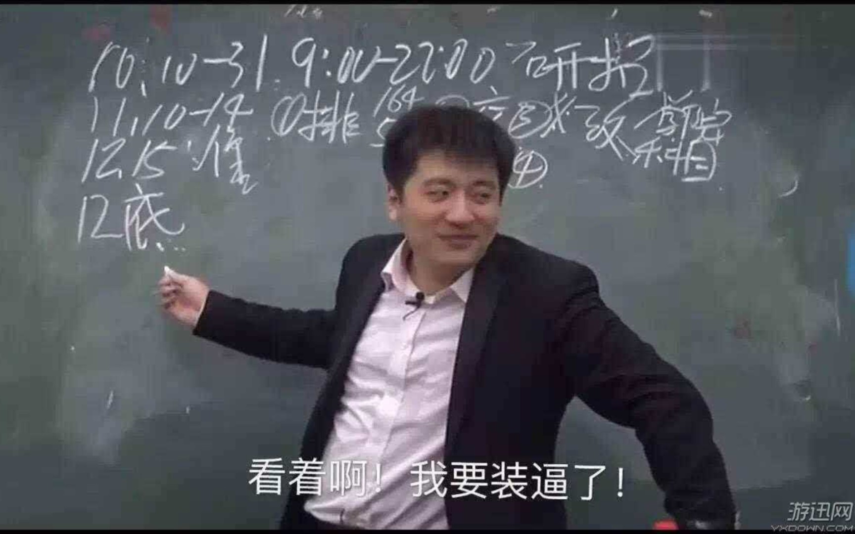 【张雪峰爆笑考研】面试时要注意什么细节