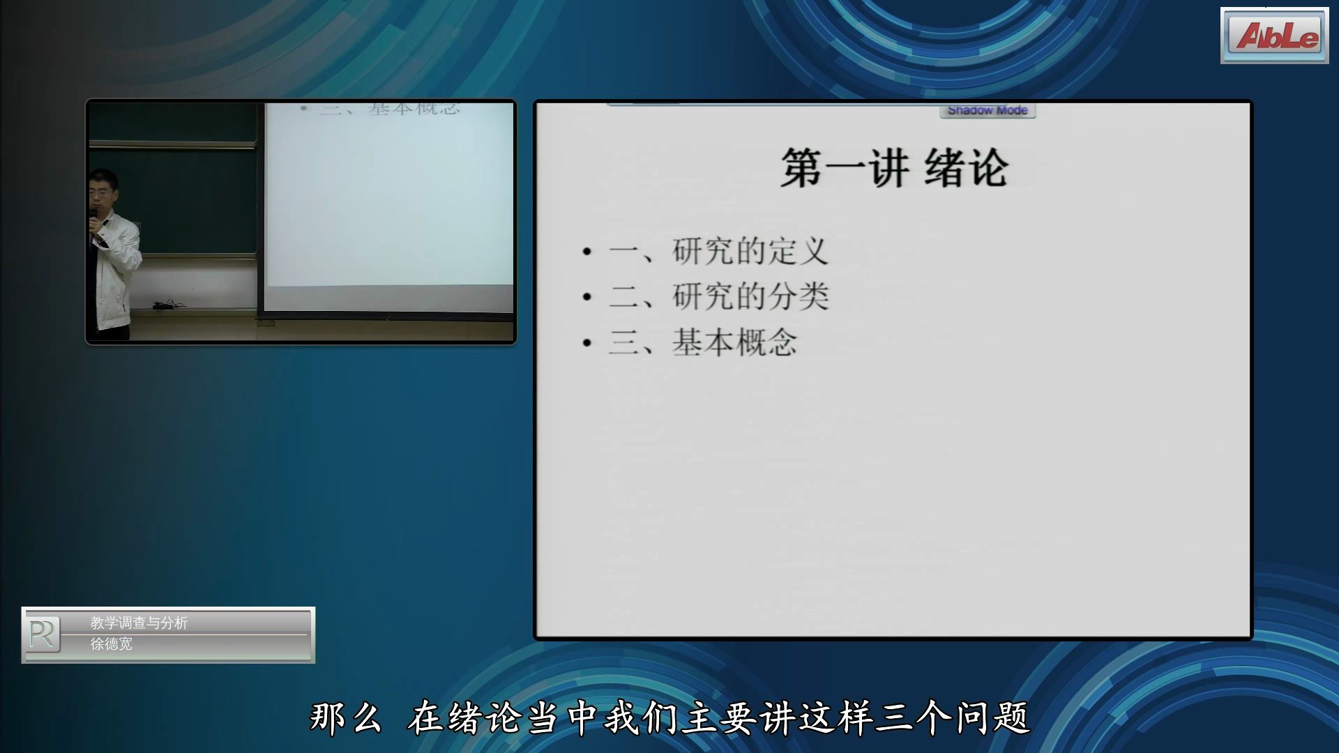 应用语言学研究方法02--研究的定义、常见的研究模式