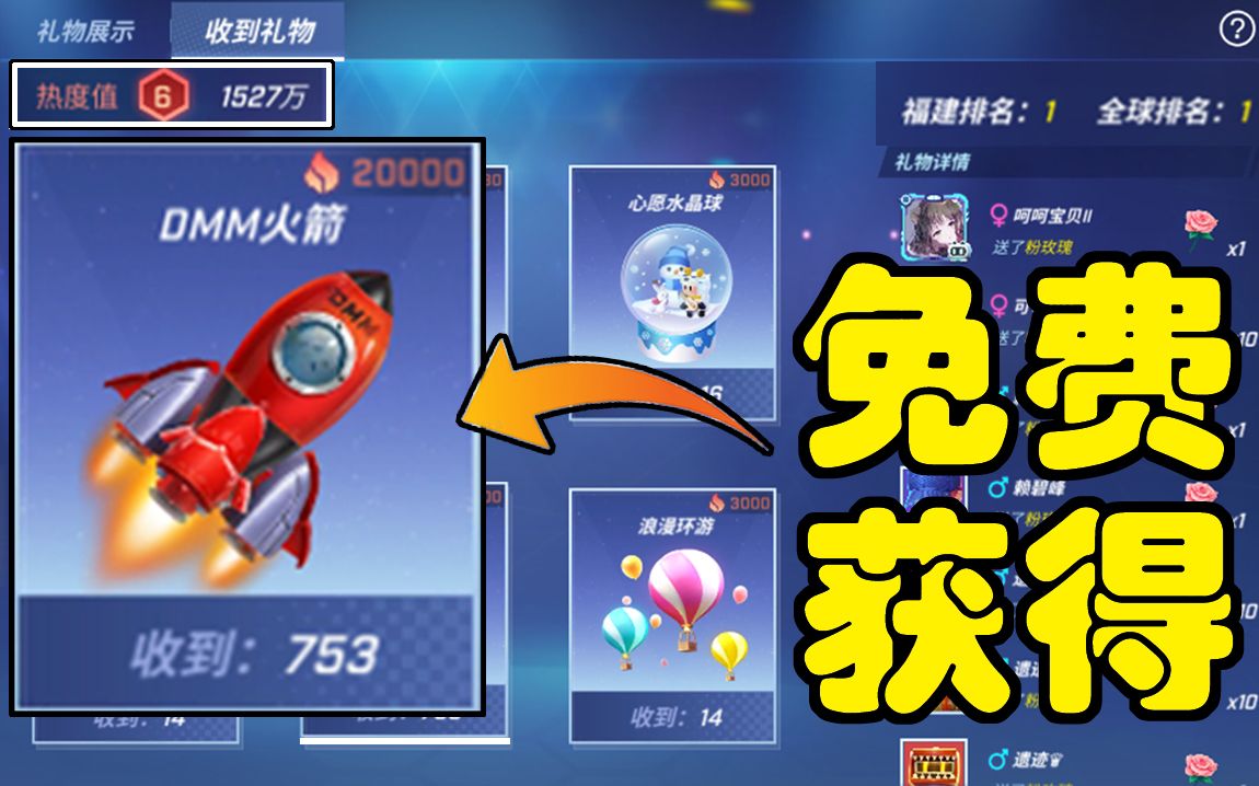 瞬间获得大量礼物!逃跑吧少年新BUG!