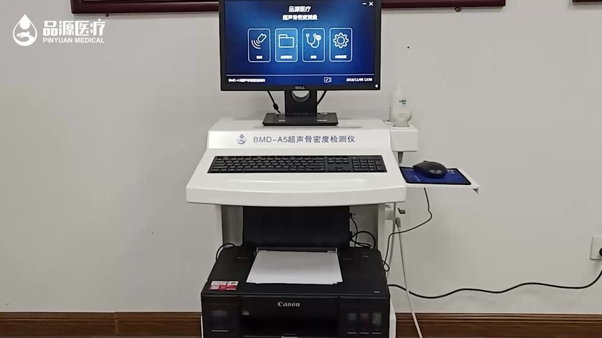 品源医疗,超声骨密度仪操作流程