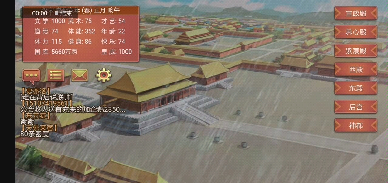 【皇帝成长计划2】科教兴国!自定义模式各种天命名臣率加到31%,云湖...