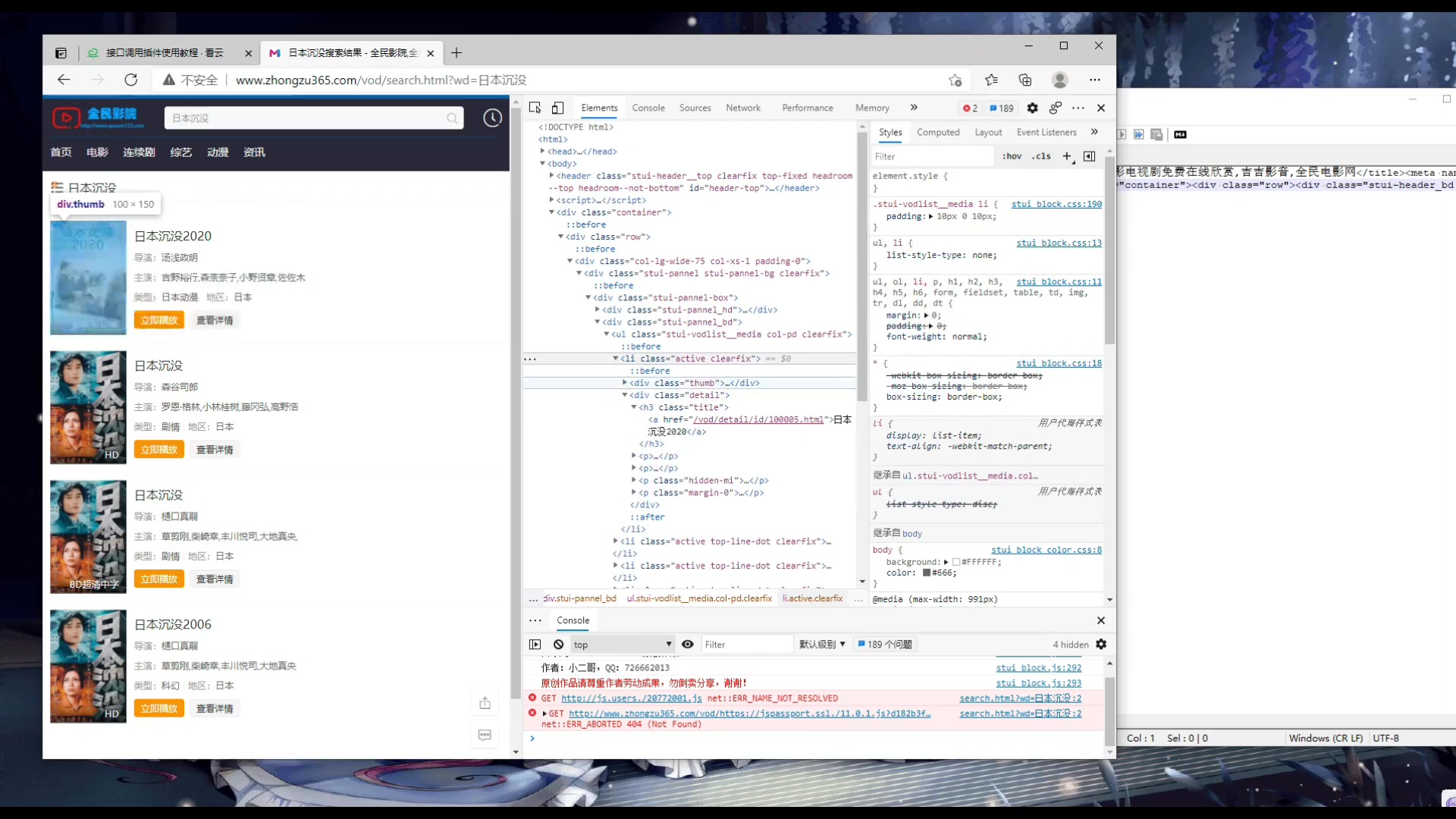 小栗子QQ机器人[自定义接口]插件填写教程-实例2-对接影视网站