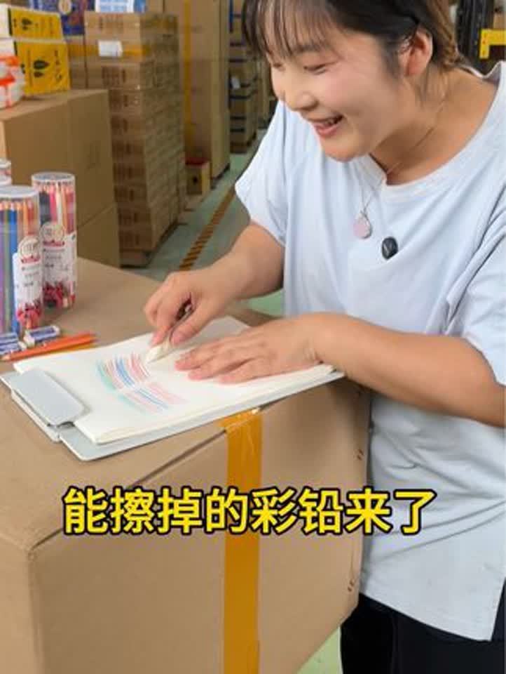 ...用这种可擦的彩色铅笔,颜色鲜艳,上色也快,就算画错了用橡皮也能...